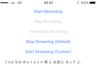 Watson音声認識(STT:Speech to Text)をSwiftアプリで使ってみた。 #iOS - Qiita