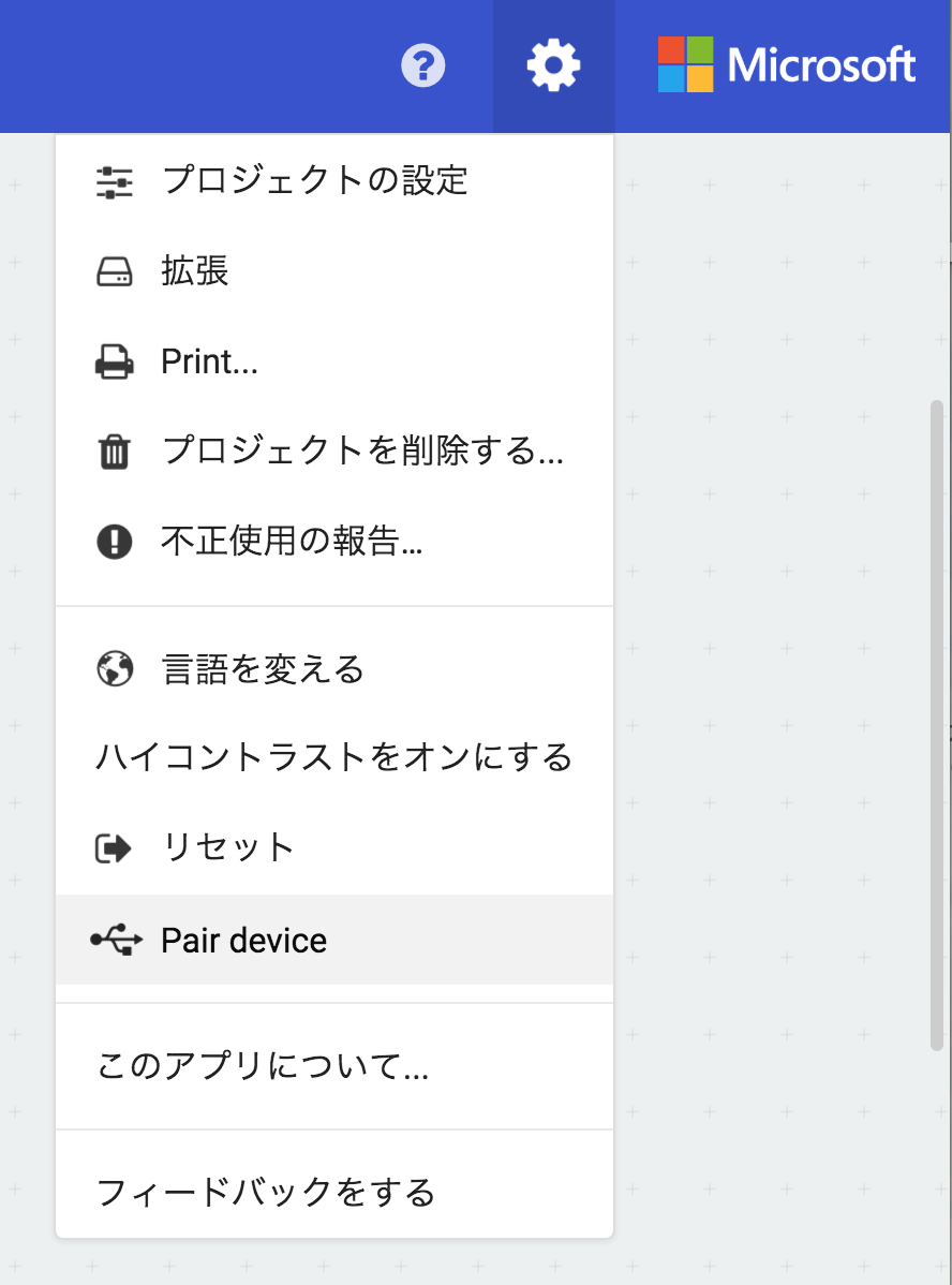 micro:bitでWebUSBを使う #Node.js - Qiita