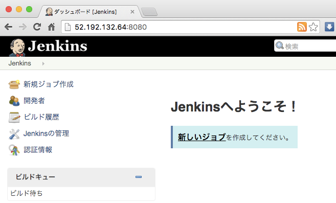 EC2のDockerでJenkinsを立ち上げてBacklogのgitリポジトリと連携してCIする #Git - Qiita