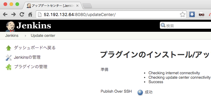 EC2のDockerでJenkinsを立ち上げてBacklogのgitリポジトリと連携してCIする #Git - Qiita