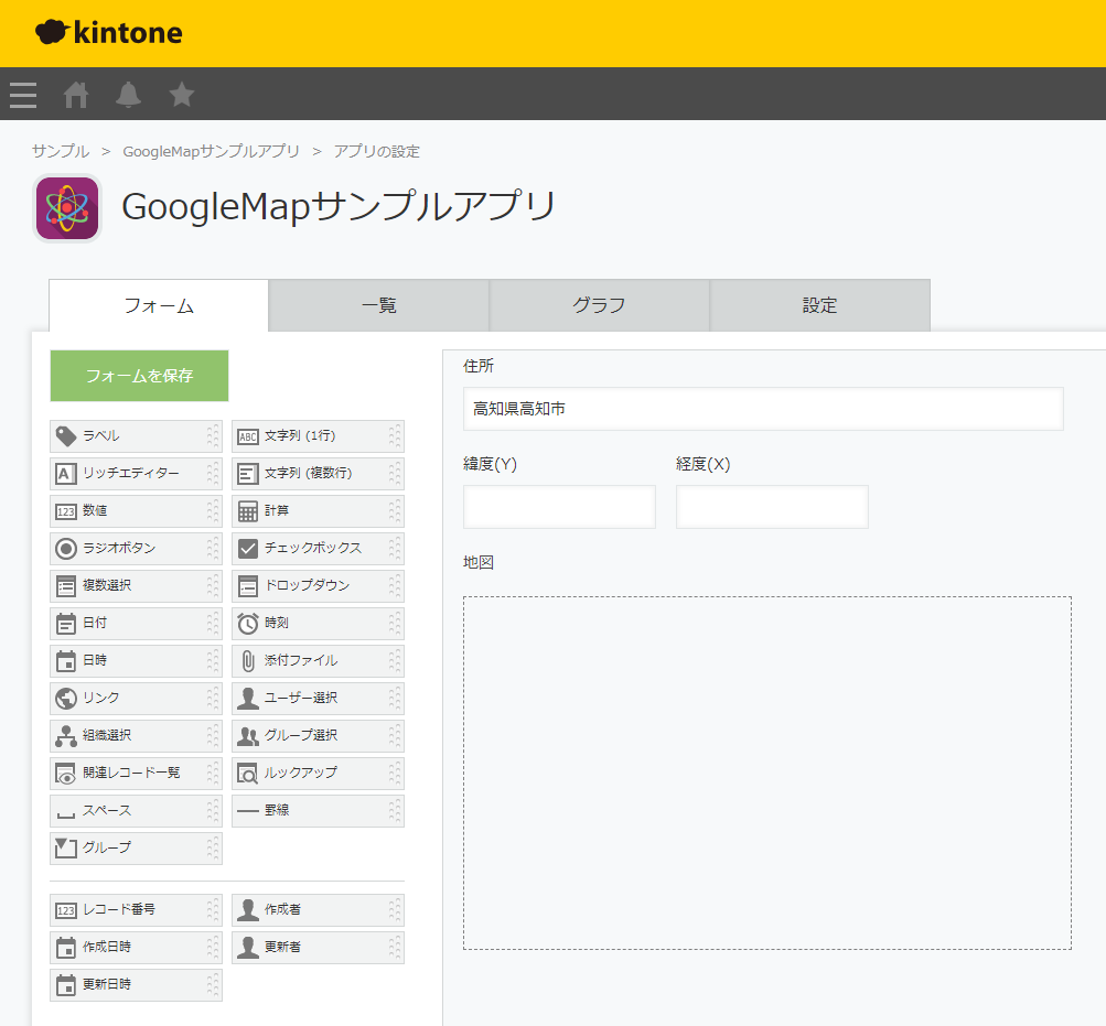 kintone の住所から緯度・経度を取得して地図を表示 #GoogleMapsAPI - Qiita