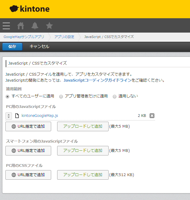 kintone の住所から緯度・経度を取得して地図を表示 #GoogleMapsAPI - Qiita