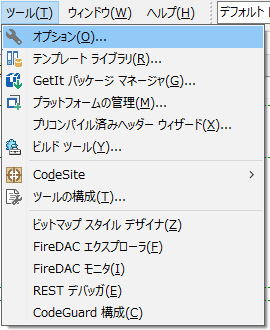 [C++Builder]CodeSiteでCodeSiteLogging.hppが見つかりませんと出たら #cppBuilder - Qiita
