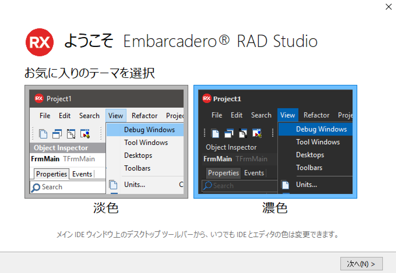 C++Builder Starter (無料版) #cppBuilder - Qiita