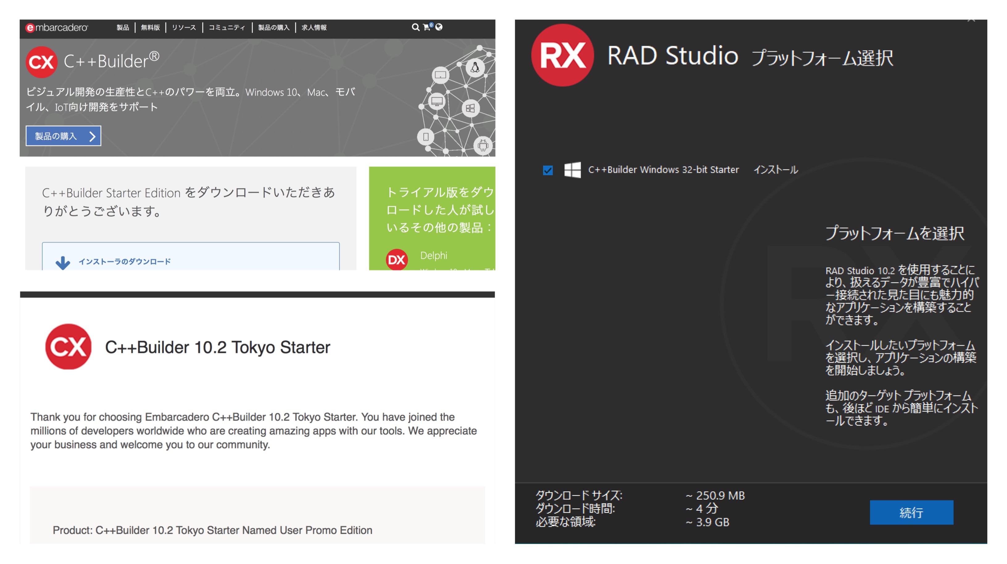 C++Builder Starter (無料版) #cppBuilder - Qiita