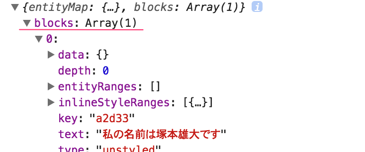 苦しんで覚えるdraftjs リッチテキストエディタをシュッと作る Javascript Qiita 
