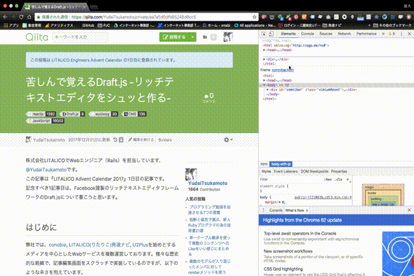 苦しんで覚えるDraft.js -リッチテキストエディタをシュッと作る- #JavaScript - Qiita