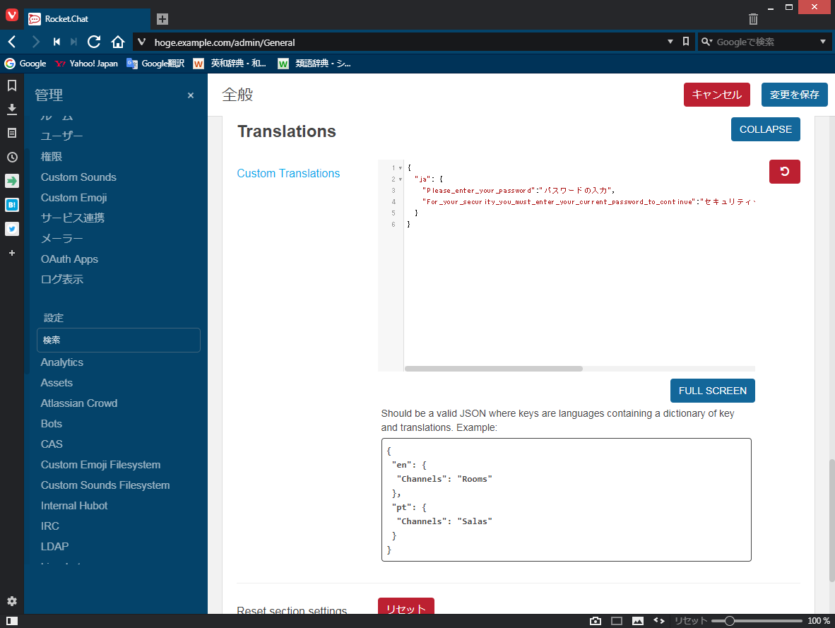 Rocket.Chat構築でちょっと詰まったところまとめ #Linux - Qiita
