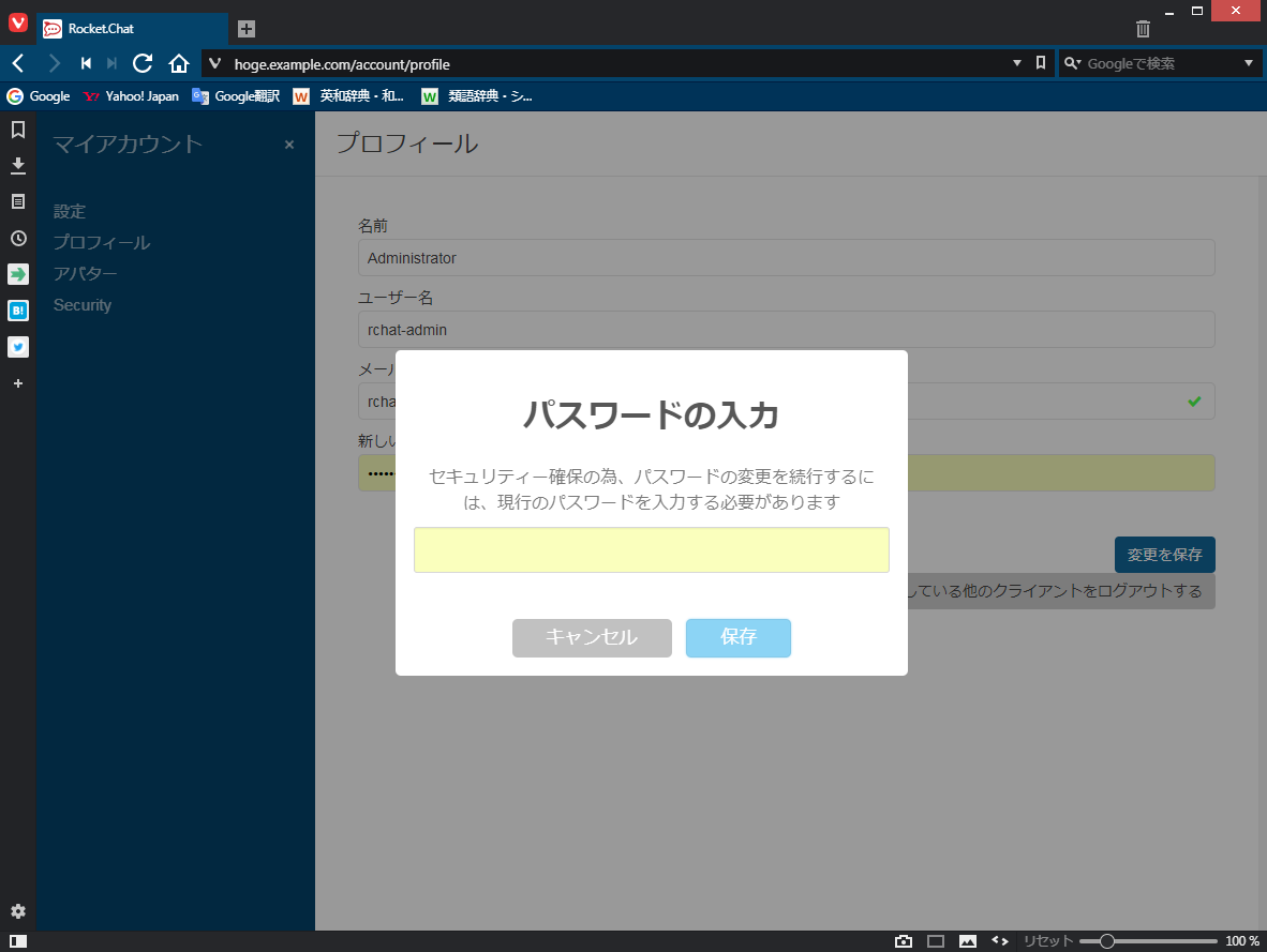 Rocket.Chat構築でちょっと詰まったところまとめ #Linux - Qiita