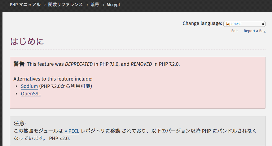 PHP 7.2で消えるMcryptの扱い #PHP7.2 - Qiita