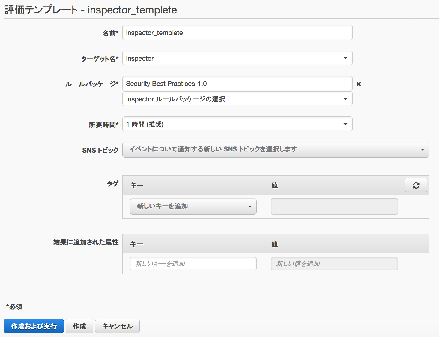 Amazon Inspectorの導入 #AWS - Qiita