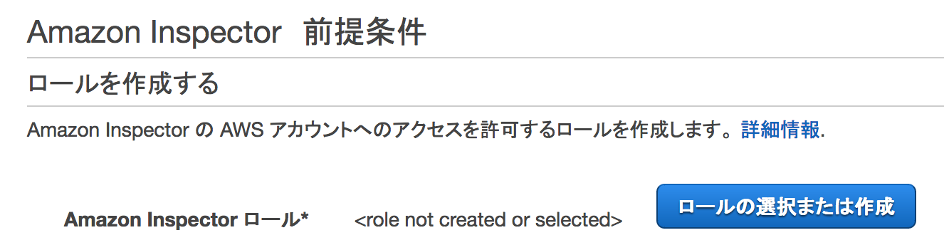 Amazon Inspectorの導入 #AWS - Qiita
