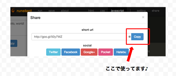 [JavaScript] zeroclipboard を使って js だけでクリップボードにコピーする方法 #JavaScript - Qiita