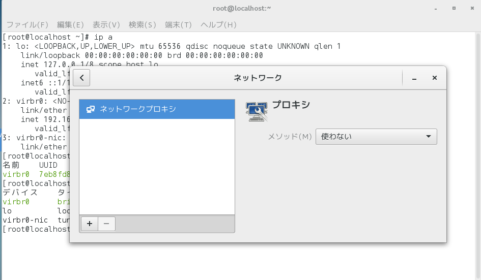 VirtualBoxのネットワーク設定 NATとNATネットワーク設定について。 #Network - Qiita