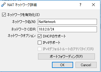VirtualBoxのネットワーク設定 NATとNATネットワーク設定について。 #Network - Qiita
