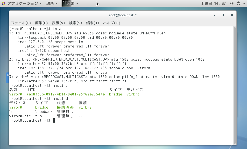VirtualBoxのネットワーク設定 NATとNATネットワーク設定について。 #Network - Qiita