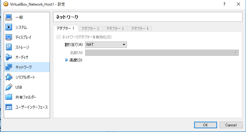 VirtualBoxのネットワーク設定 NATとNATネットワーク設定について。 #Network - Qiita
