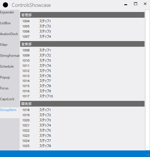 グループ化したコレクションのヘッダーをスクロール時に常に表示する #WPF - Qiita
