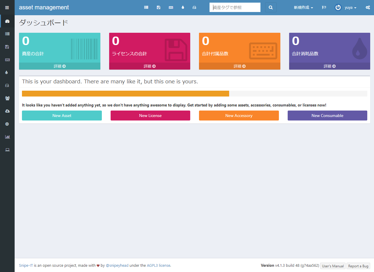 CentOS7 に Snipe-IT を導入 #centos7 - Qiita