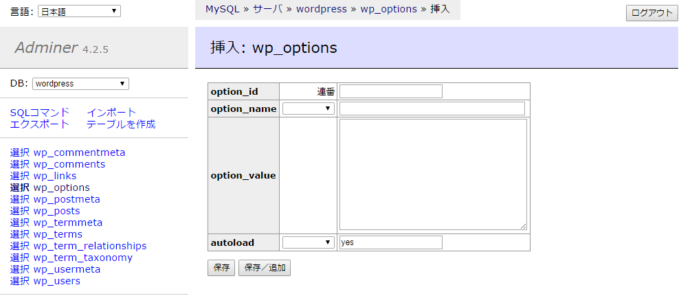 Adminerを設置する #PHP - Qiita