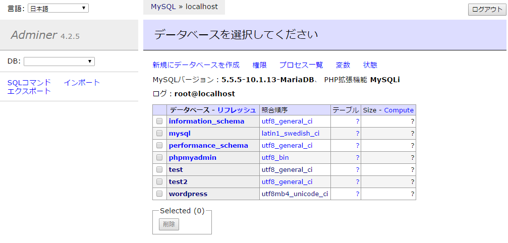 Adminerを設置する #PHP - Qiita
