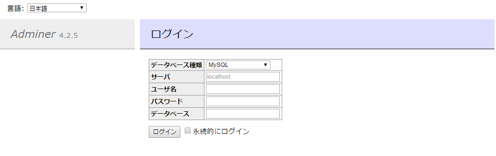 Adminerを設置する #PHP - Qiita