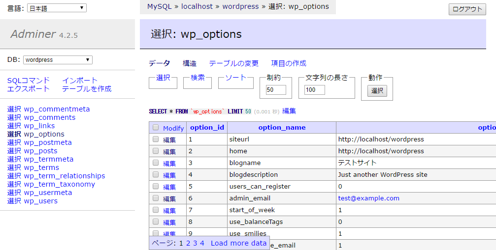 Adminerを設置する #PHP - Qiita