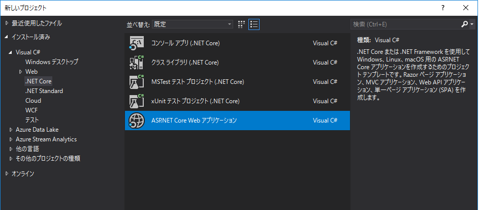 Entityframework Coreのdatabase First Approachで、modelを作成する Core Qiita