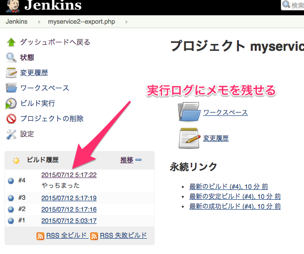 Jenkins でバッチを運用する #Linux - Qiita