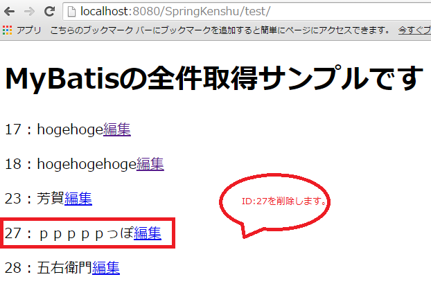 Spring4勉強会 第五回 #spring - Qiita