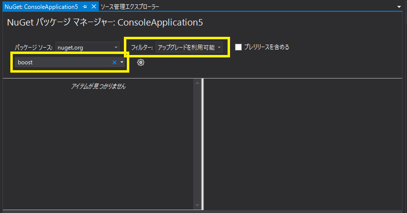 C++プロジェクトでNuGetを使ってみようよ！（Vol. 1：パッケージ導入編） #VisualStudio - Qiita