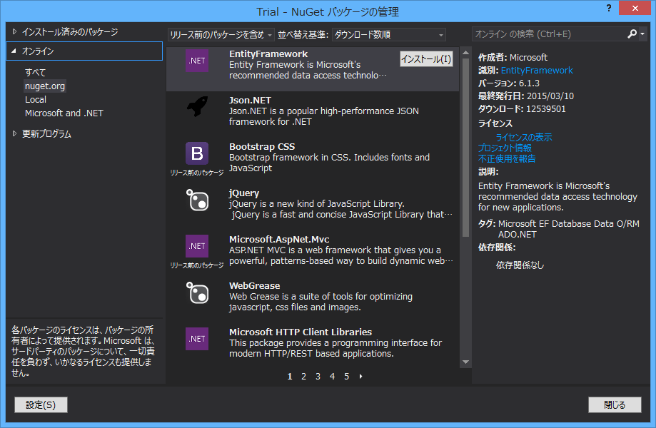 C++プロジェクトでNuGetを使ってみようよ！（Vol. 1：パッケージ導入編） #VisualStudio - Qiita
