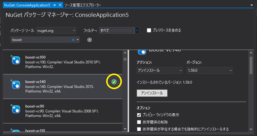 C++プロジェクトでNuGetを使ってみようよ！（Vol. 1：パッケージ導入編） #VisualStudio - Qiita