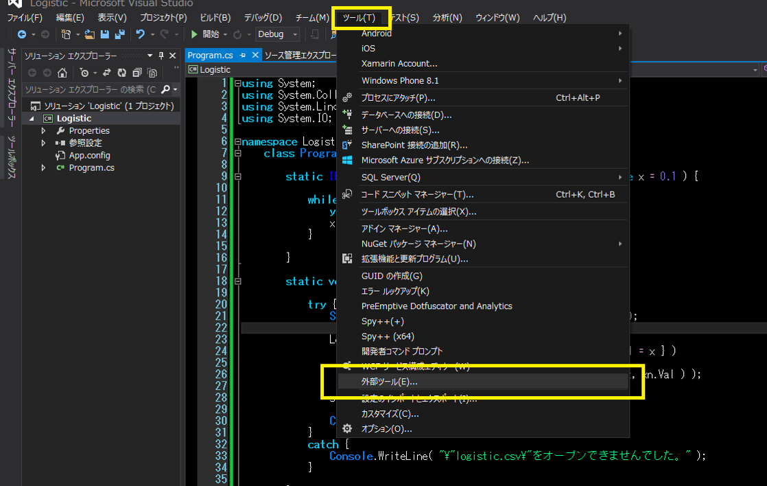 Visual Studioの外部ツール機能を活用してみよう #VisualStudio - Qiita