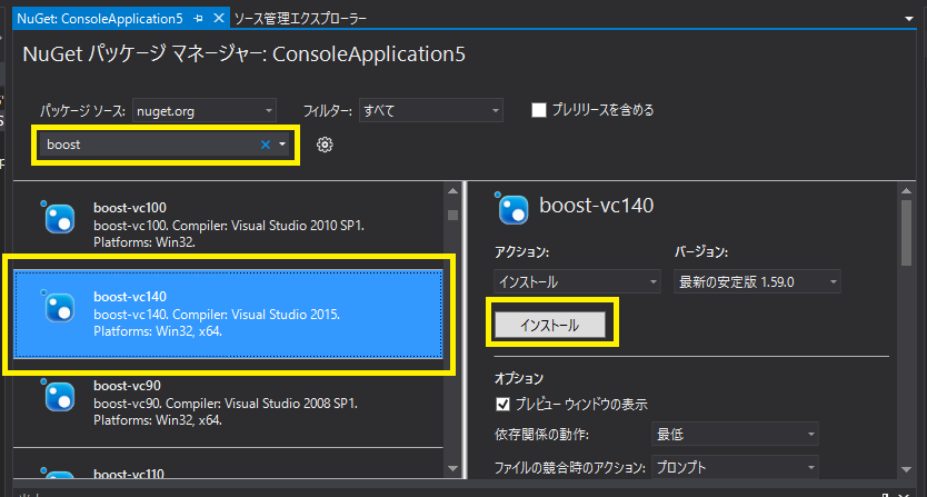 C++プロジェクトでNuGetを使ってみようよ！（Vol. 1：パッケージ導入編） #VisualStudio - Qiita
