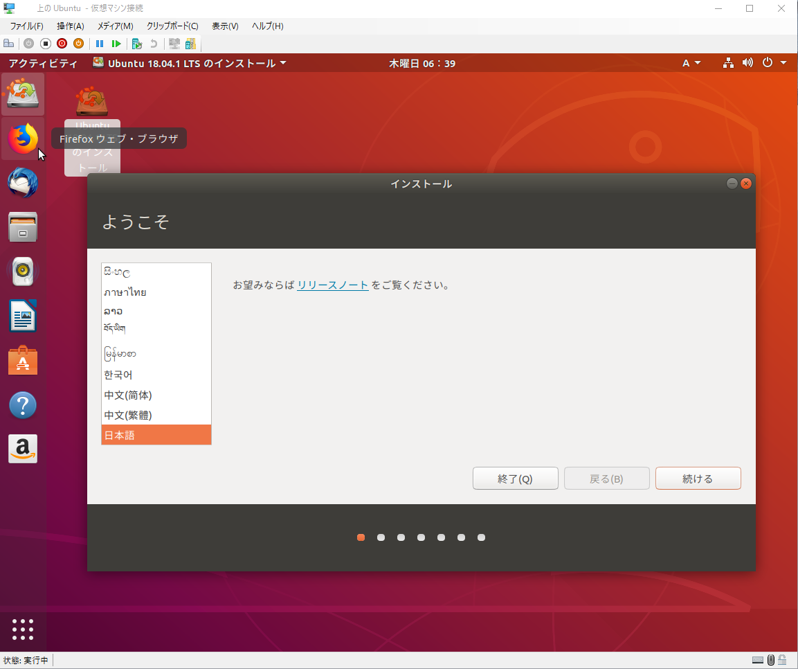 Windows10 ProでHyper-Vを使ってみた #Ubuntu - Qiita