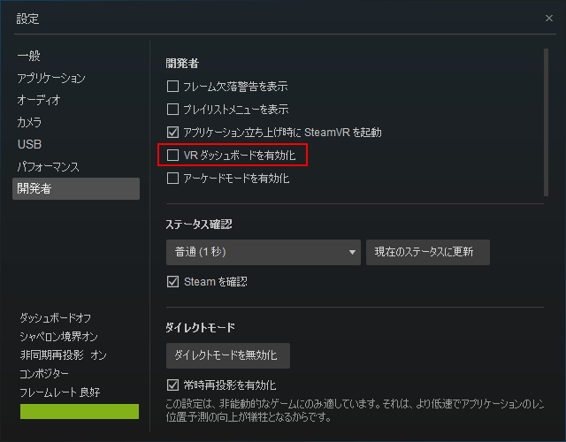 UnityでHTC Viveのダッシュボードの有効化/無効化 #Unity - Qiita