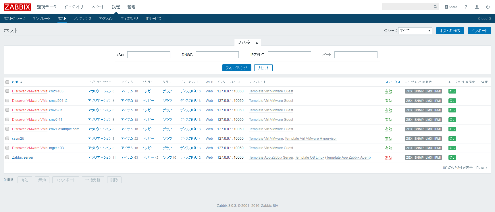 【Zabbix3.0】vSphereAPIを使用した VMware ESX / ESXi / vCenter の監視について #CentOS - Qiita