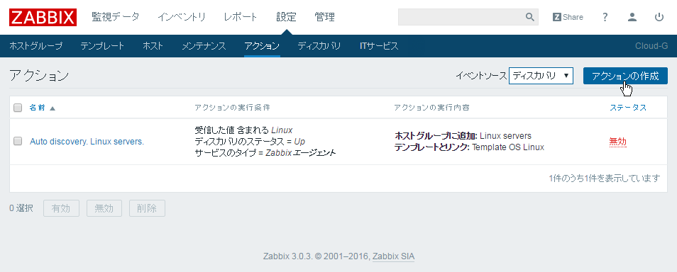 【Zabbix3.0】ネットワークディスカバリを利用したホスト登録の自動化手順 #CentOS - Qiita