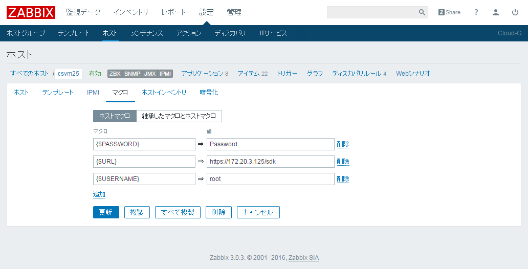【Zabbix3.0】vSphereAPIを使用した VMware ESX / ESXi / vCenter の監視について #CentOS - Qiita