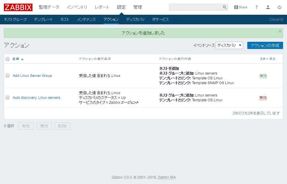 【Zabbix3.0】ネットワークディスカバリを利用したホスト登録の自動化手順 #CentOS - Qiita