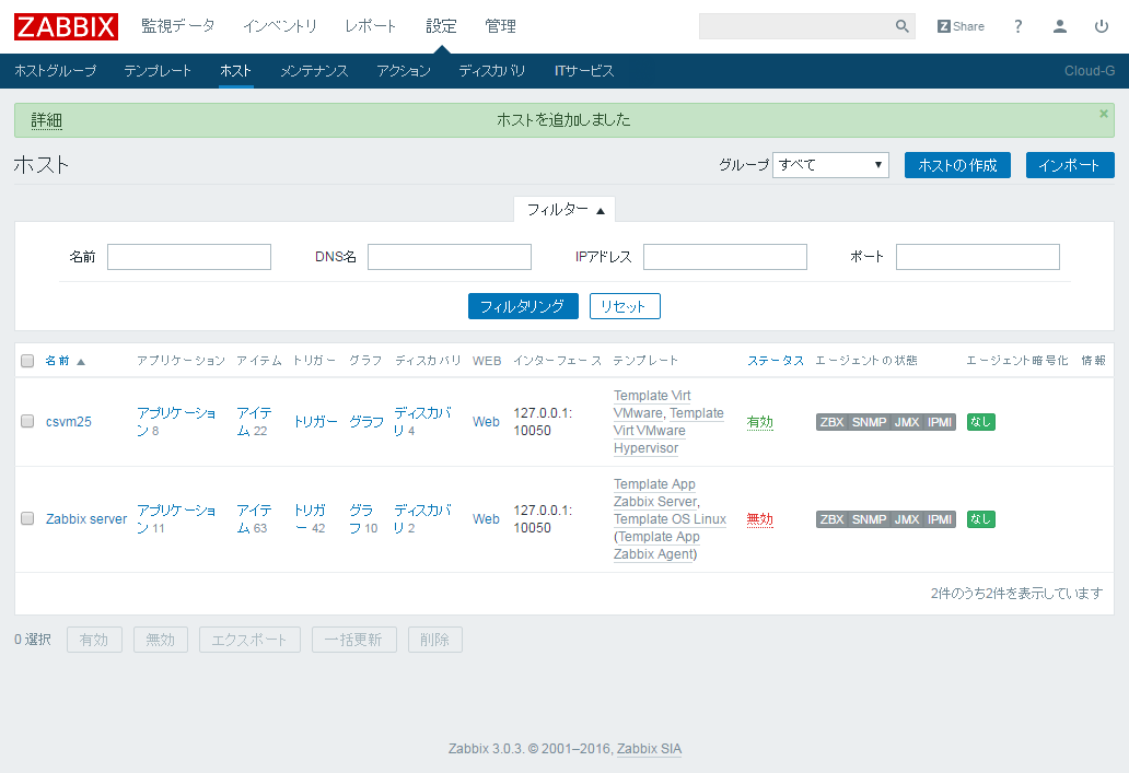 【Zabbix3.0】vSphereAPIを使用した VMware ESX / ESXi / vCenter の監視について #CentOS - Qiita