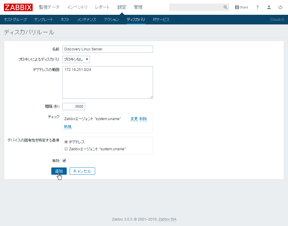 【Zabbix3.0】ネットワークディスカバリを利用したホスト登録の自動化手順 #CentOS - Qiita
