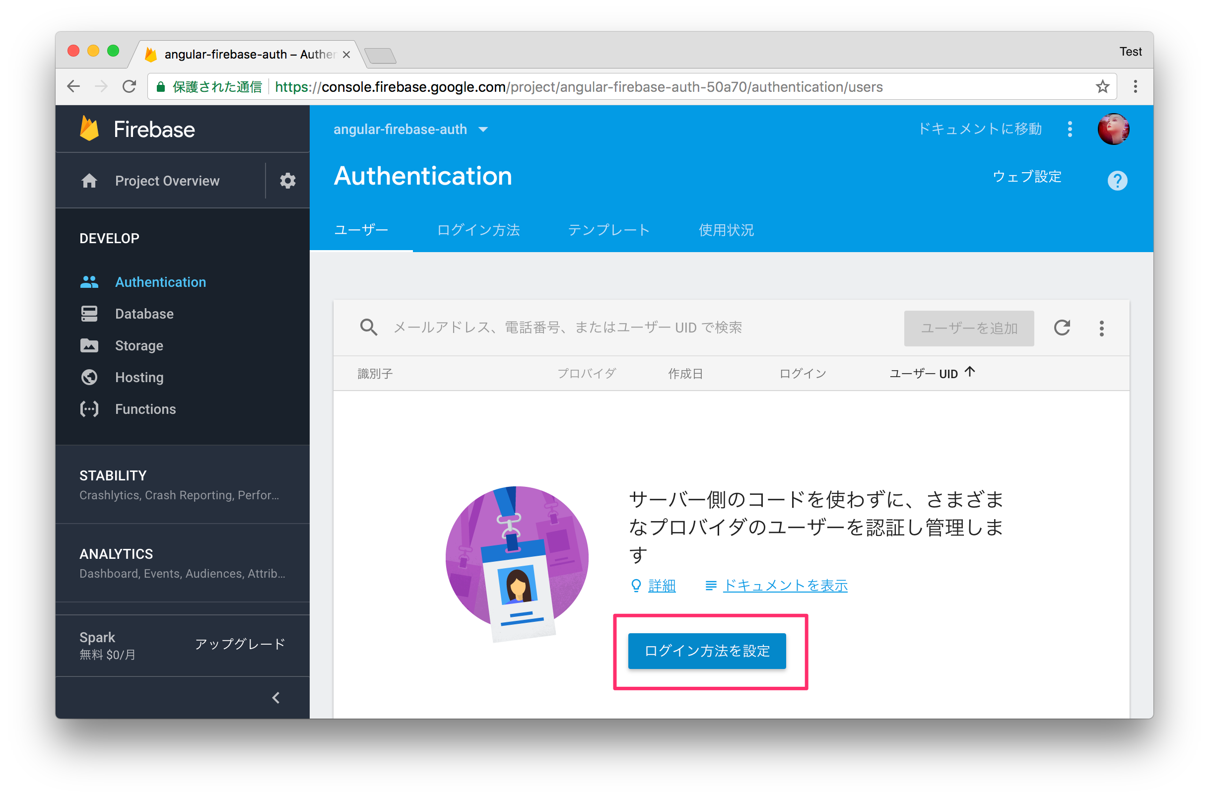 Angular&Firebaseでユーザー認証してみる #CloudFirestore - Qiita