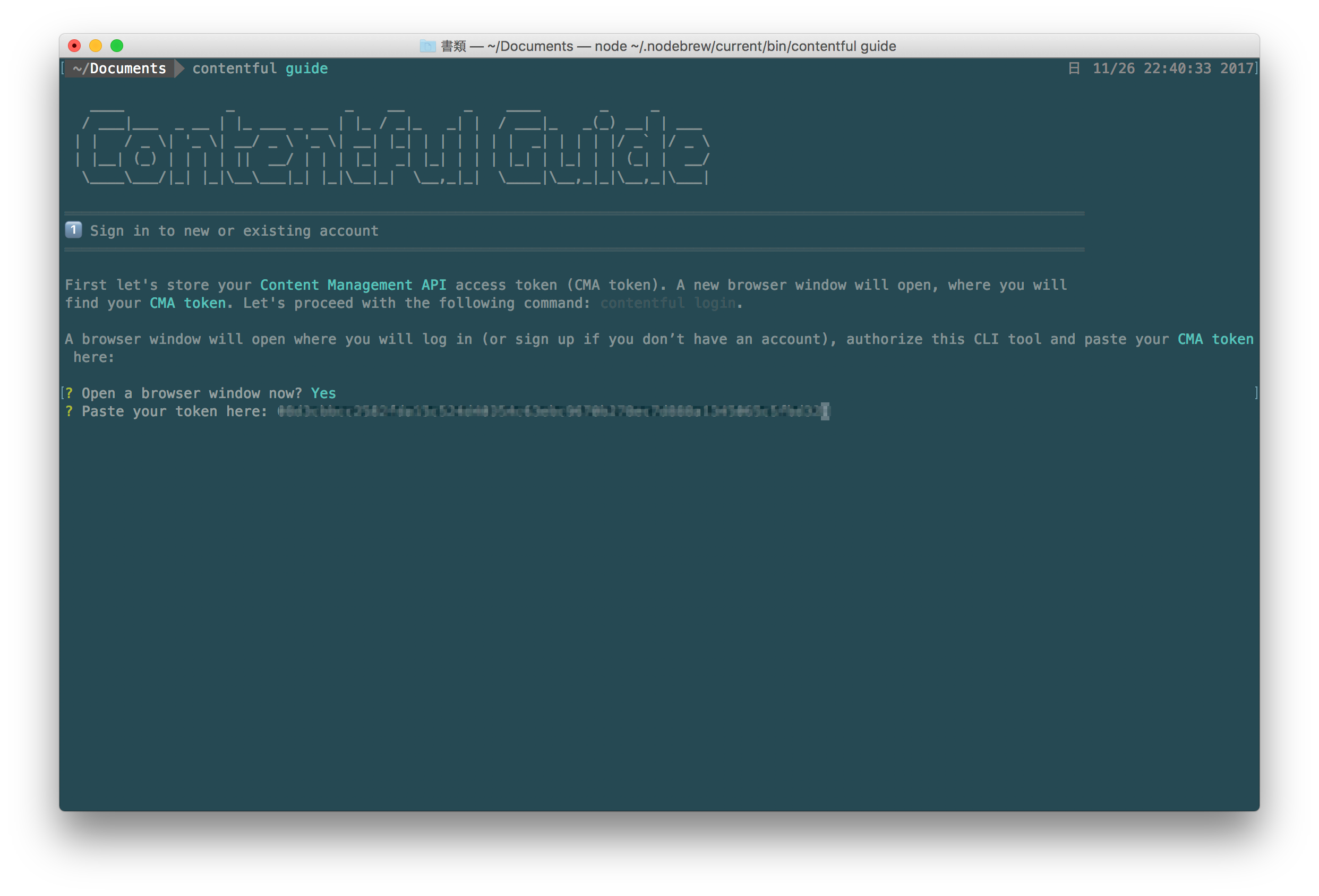 次世代Headless CMS「contentful」事始め #Nuxt - Qiita