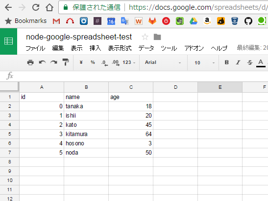 node-google-spreadsheetを使う(超簡易的なテスト) #JavaScript - Qiita