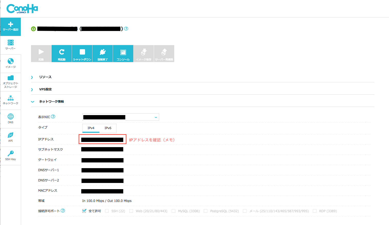 Conoha VPS SSH接続からポート番号変更などなど[Conoha初期設定] #ssh公開鍵認証 - Qiita