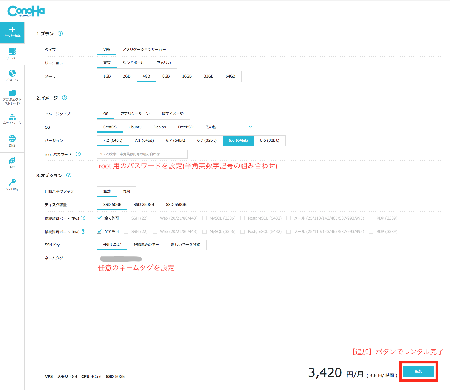 Conoha VPS SSH接続からポート番号変更などなど[Conoha初期設定] #ssh公開鍵認証 - Qiita
