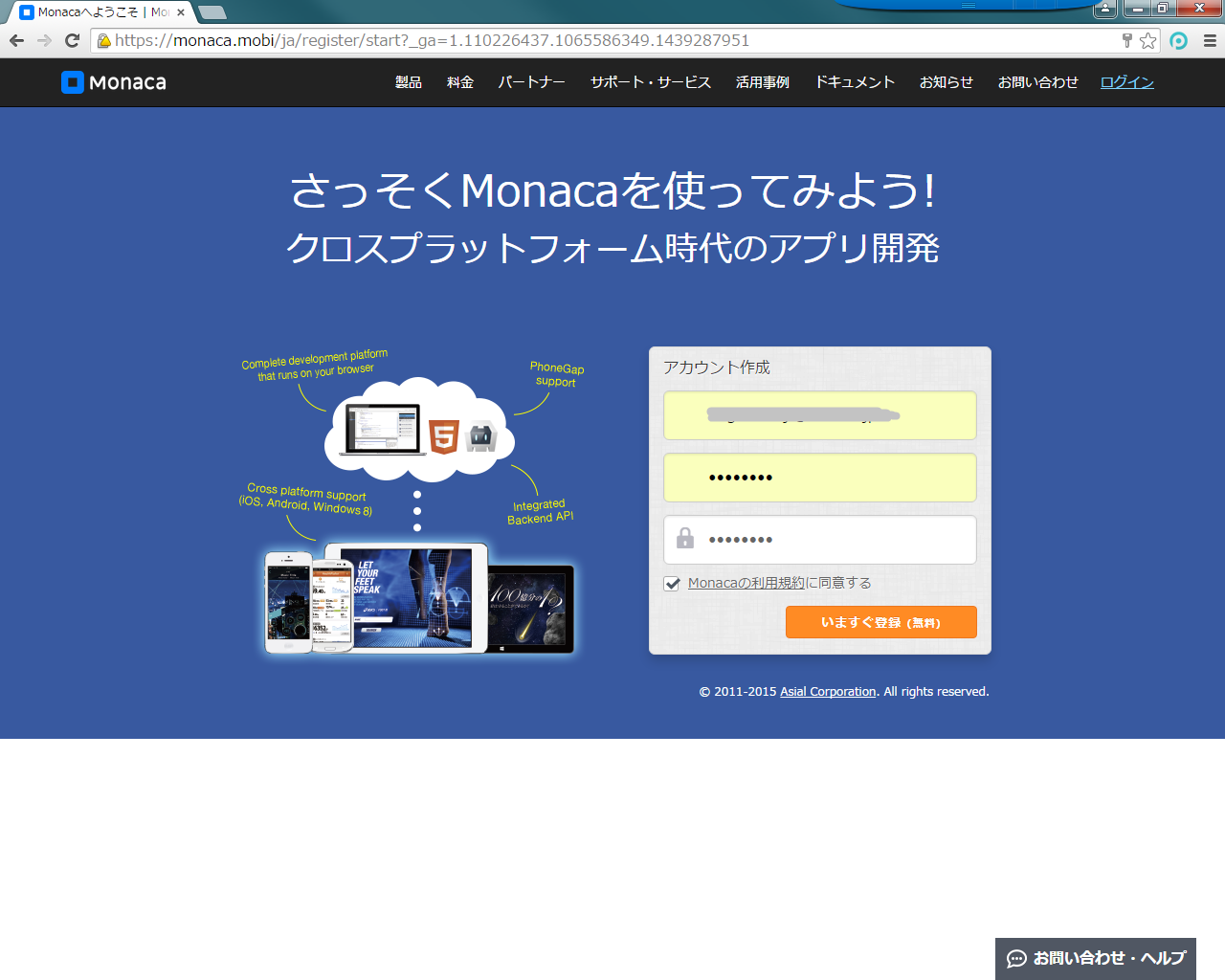 Monaca Onsenui を使ってハイブリッドアプリ開発を簡単に! Monaca Qiita