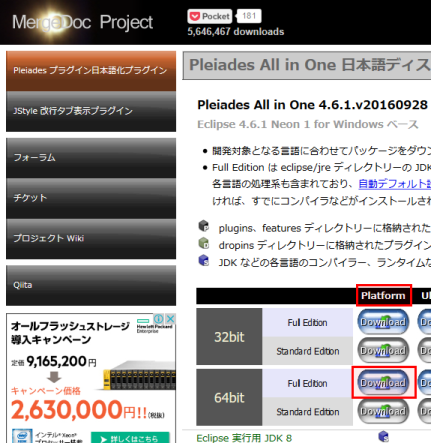 Windows環境でシステムを浸潤せずにSVNを使えるようにする #Eclipse - Qiita
